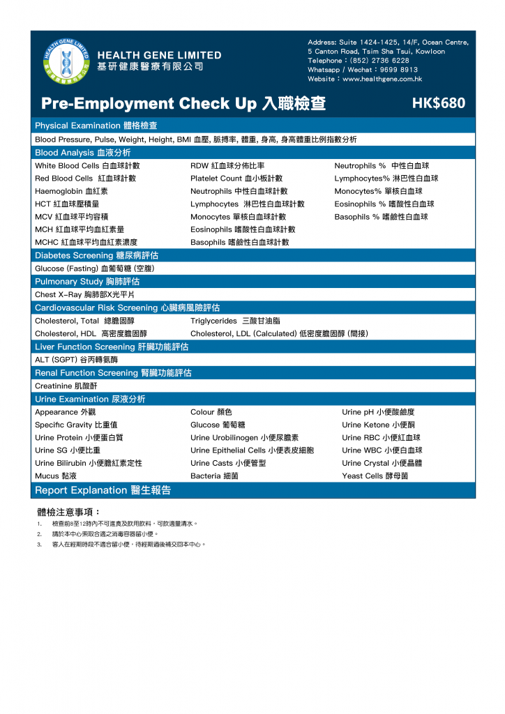 What Is A Pre Employment Health Check - Free Math Worksheet Printable